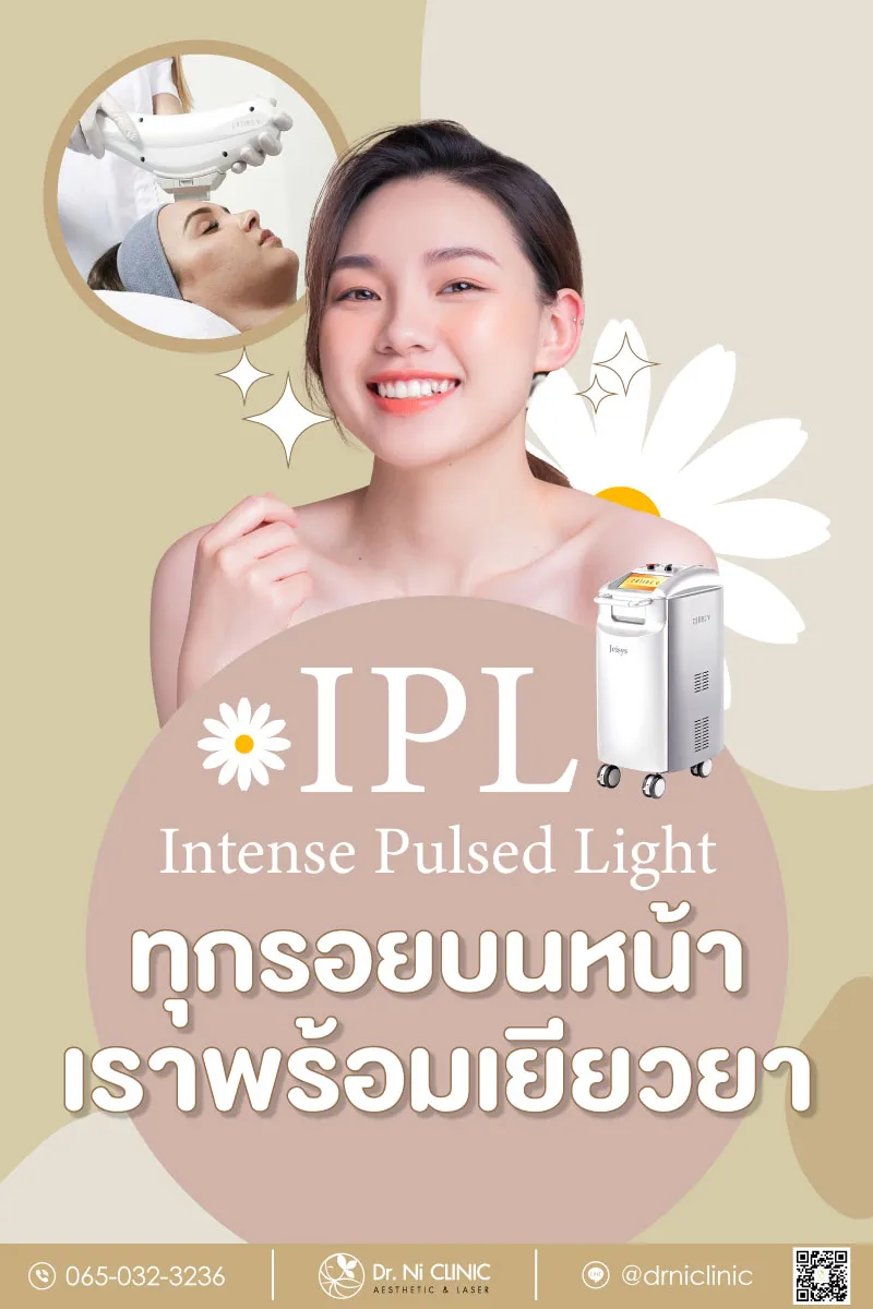 Cellec V (IPL Laser) - Dr. Ni CLINIC
