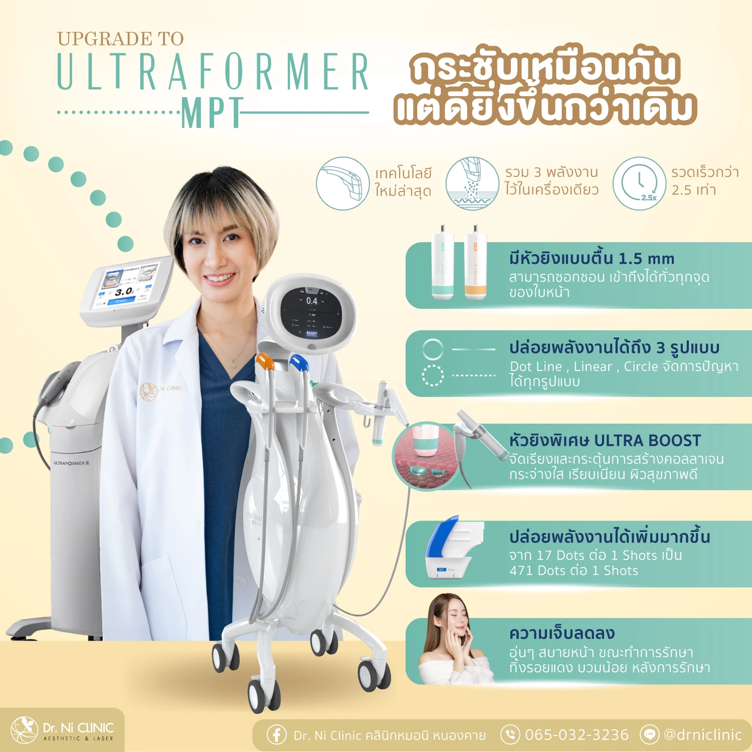 Ultraformer MPT - Dr. Ni CLINIC